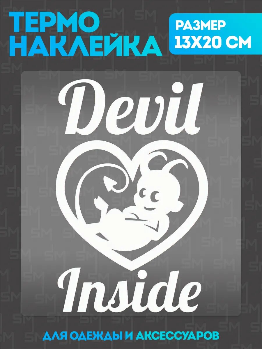 Термонаклейка на одежду ангел и демон angel и demon
