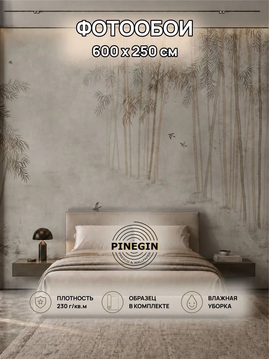 Фотообои Лес флизелиновые моющиеся 3d 600x250