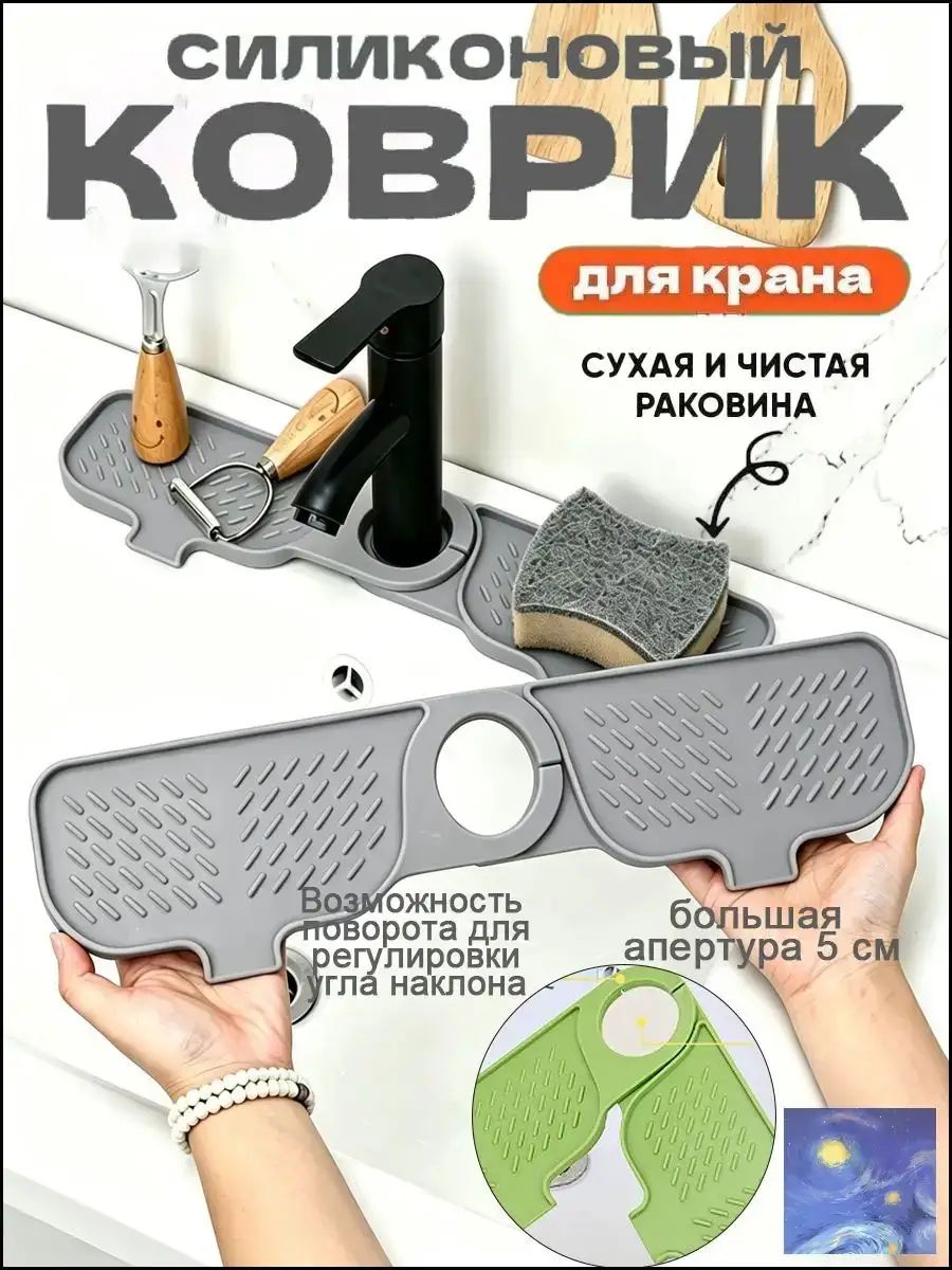 Коврик для раковины 42x10 см 1 шт серый