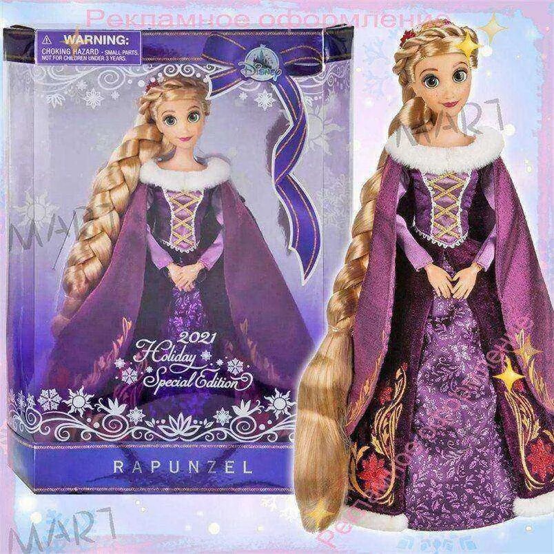 Кукла Рапунцель коллекционная Disney Store, ограниченный выпуск 2021