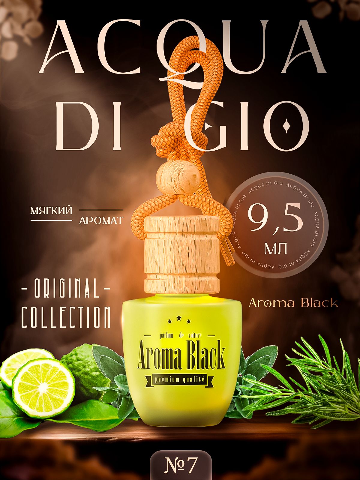 Aroma Black Ароматизатор автомобильный, ароматизатор для автомобиля, пахучка в машину Collection: Original № 7, 9.5 мл