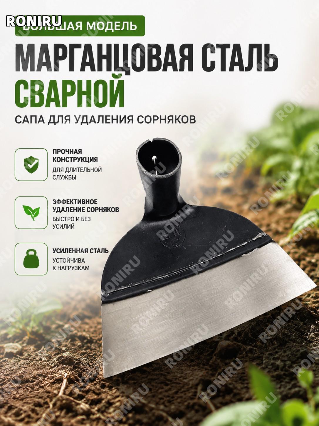 Мотыга для прополки из марганцевой стали сварная, большая, садовая тяпка для удаления сорняков и обработки земли