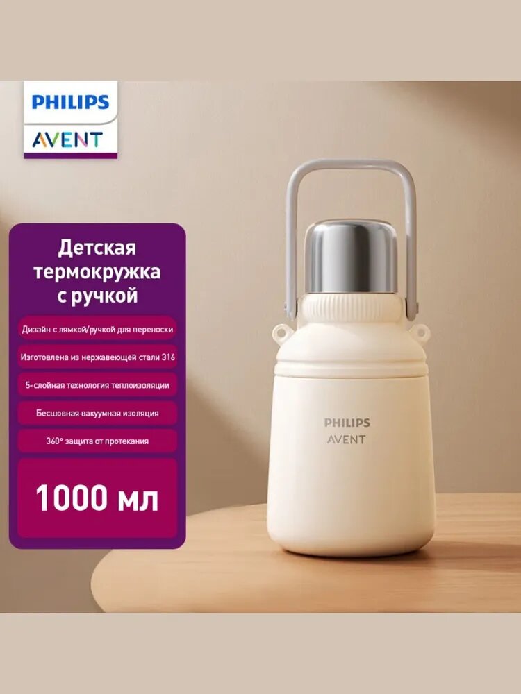 Портативная термосумка Philips AVENT для детей