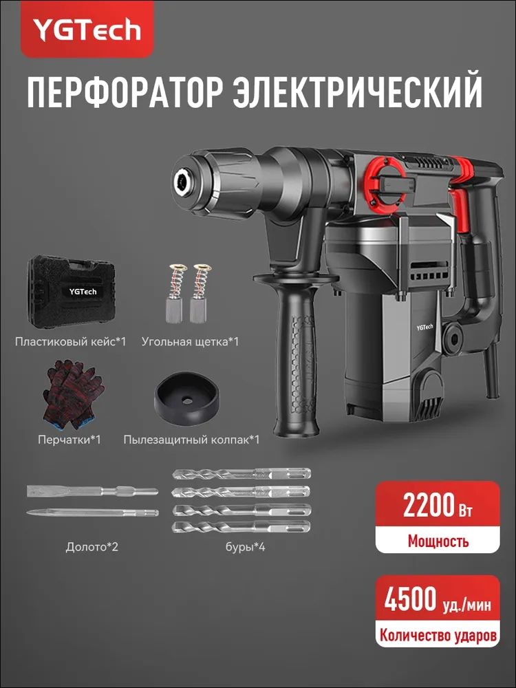 Перфоратор сетевой 2200 Вт с патроном SDS и буром до 32 мм по бетону, с отсеком для принадлежностей
