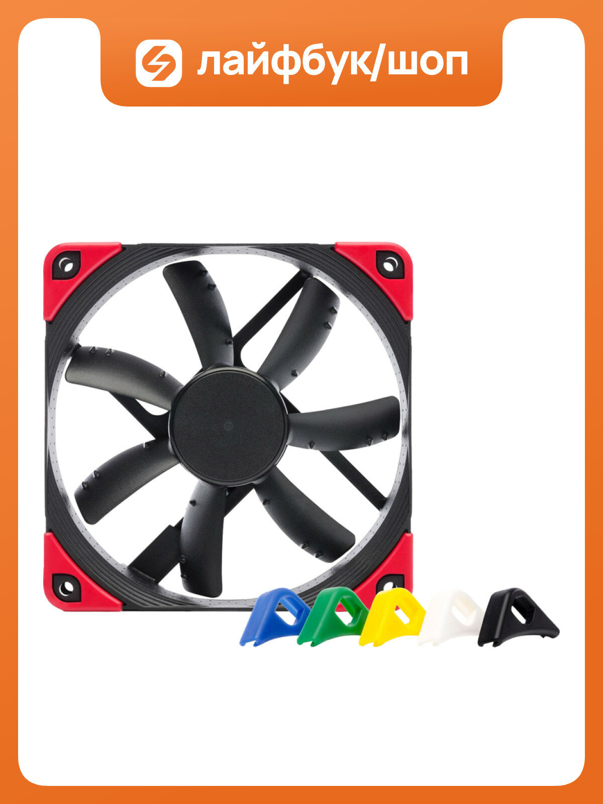 Корпусной вентилятор Noctua Cooler NF-S12A PWM chromax.black.swap, вентилятор 120 мм NF-S12APWMchromax.black.swap