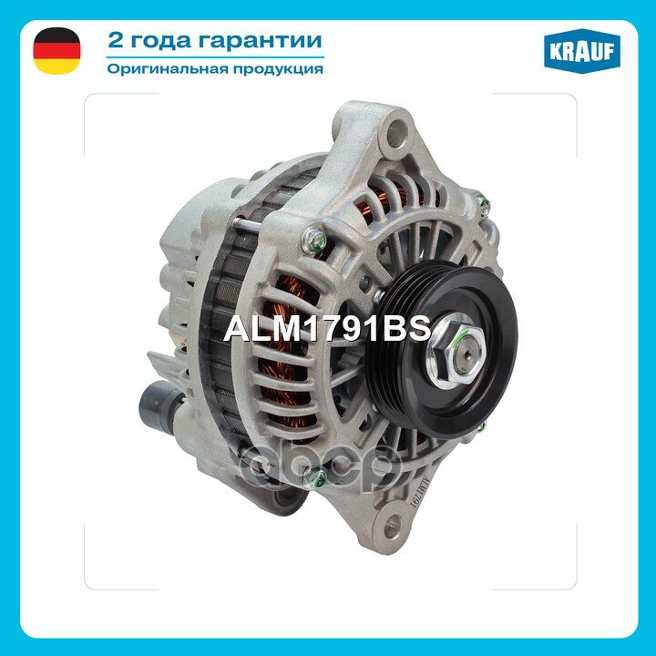 Генератор Krauf арт. ALM1791BS