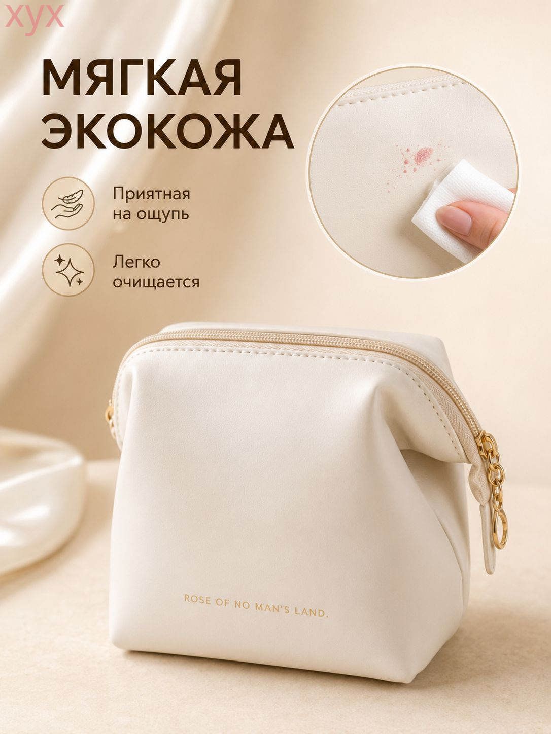 Косметичка — фото 1