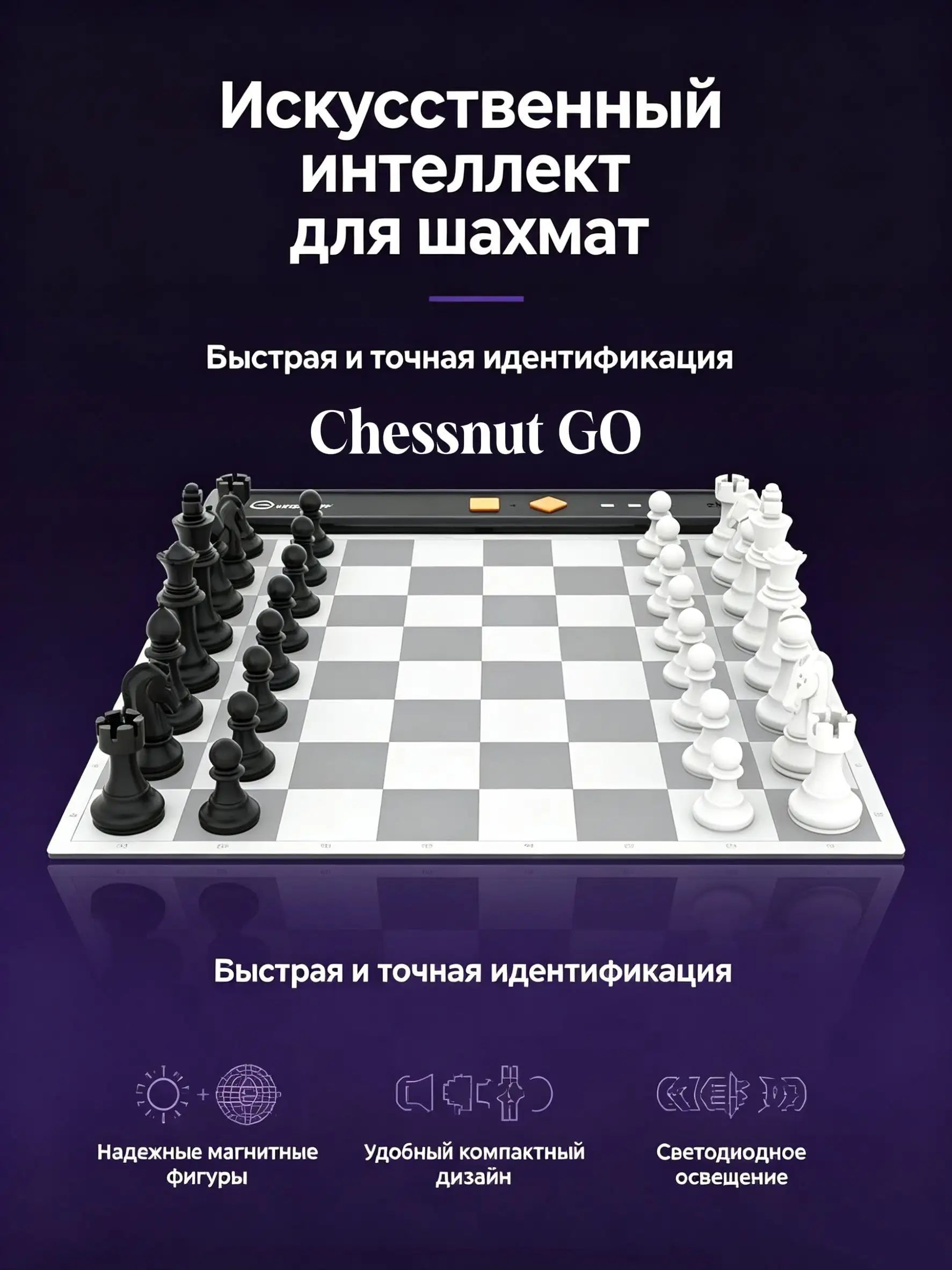 Портативная дорожная электронная шахматная доска Go с полным распознаванием пленки / магнитной адгезией / искусственным интеллектом - лучшая интеллектуальная шахматная доска для путешествий
