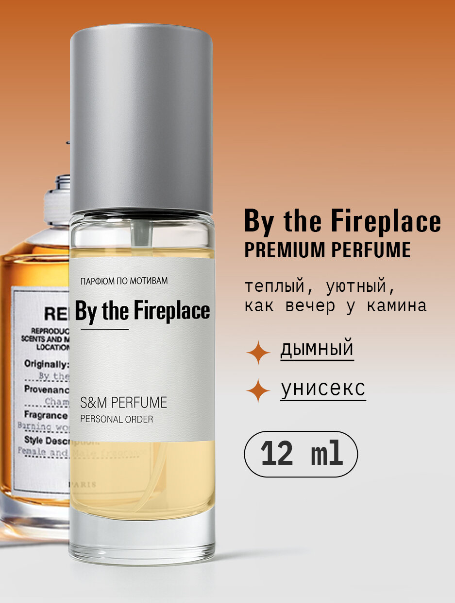 Духи Парфюм S&M 12.6 мл