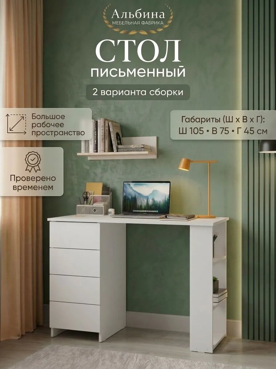 Стол письменный с ящиками и полками школьный