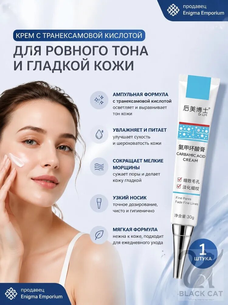 Метилурацил мазь для лица от морщин