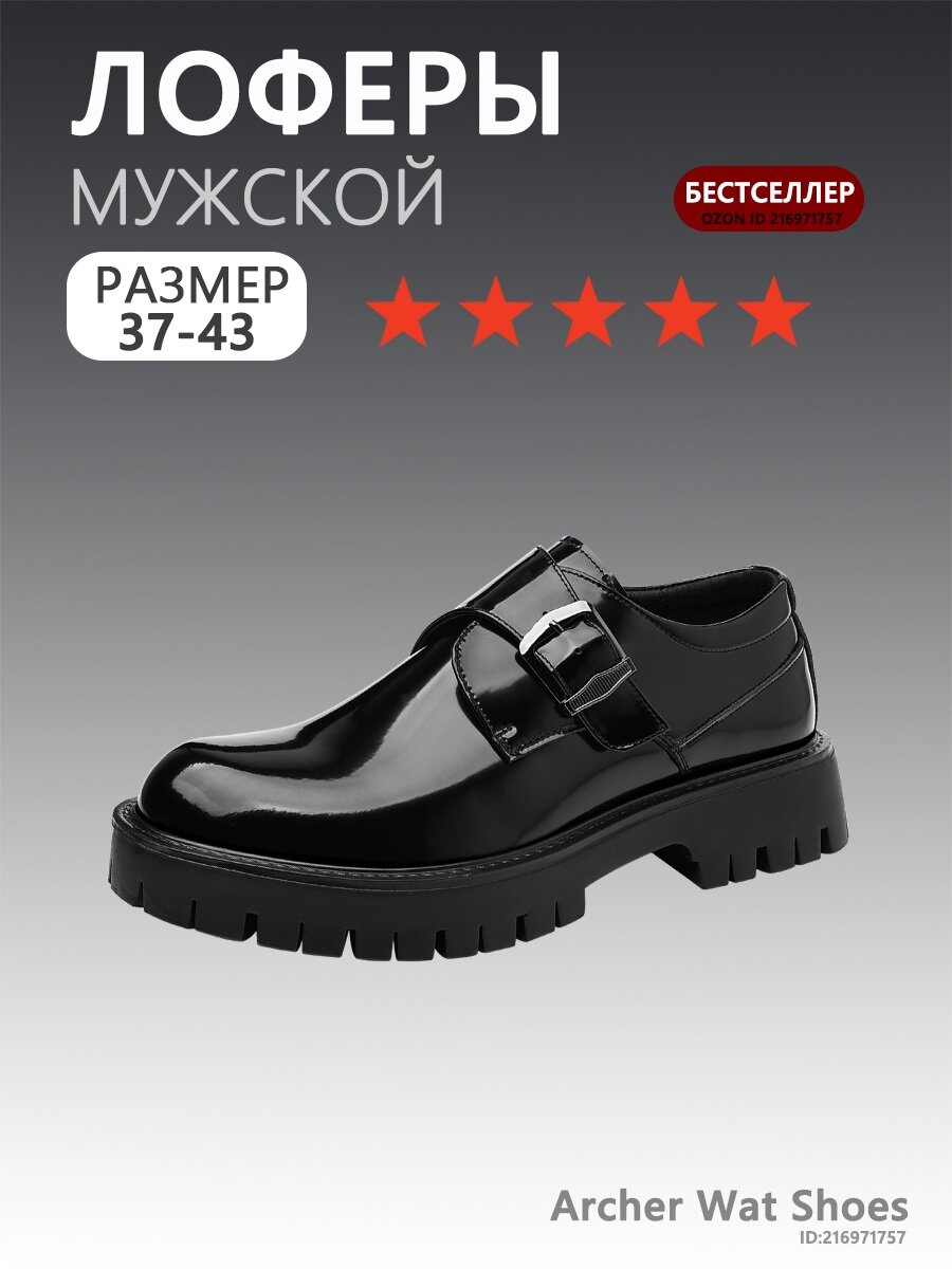 Лоферы