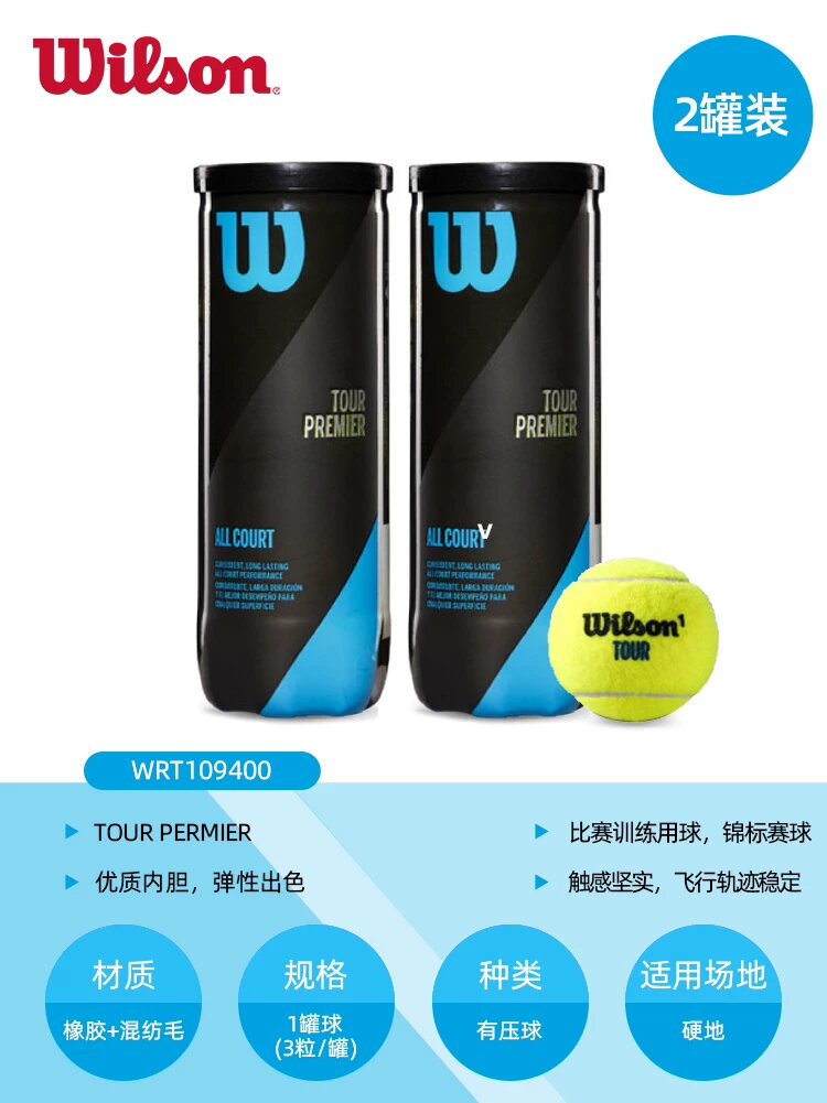 Теннисные мячи Wilson Tour - 2 банки, 6 мячей, Профессиональная градация с лентой