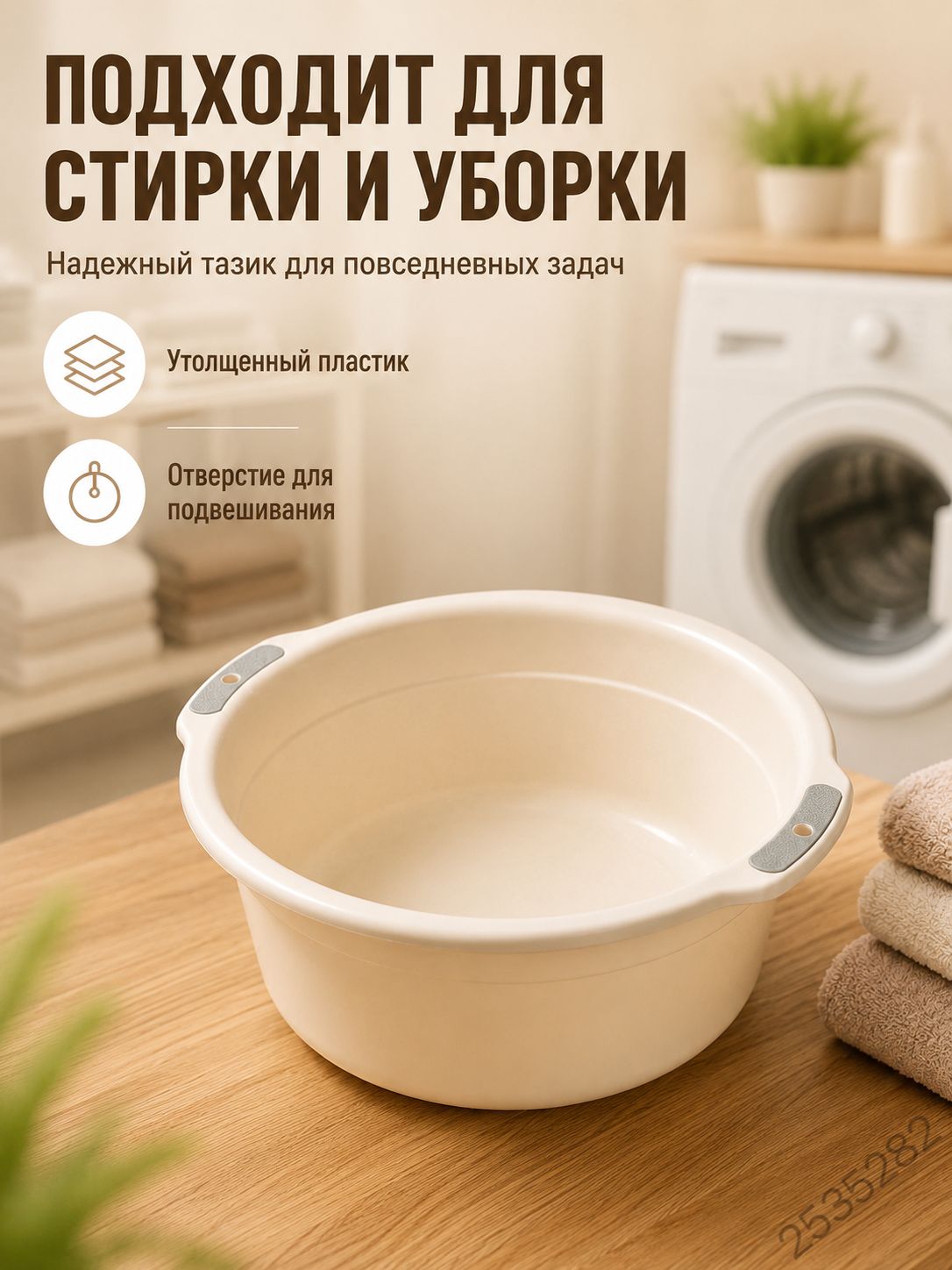 Таз 20 л пластик 1 шт