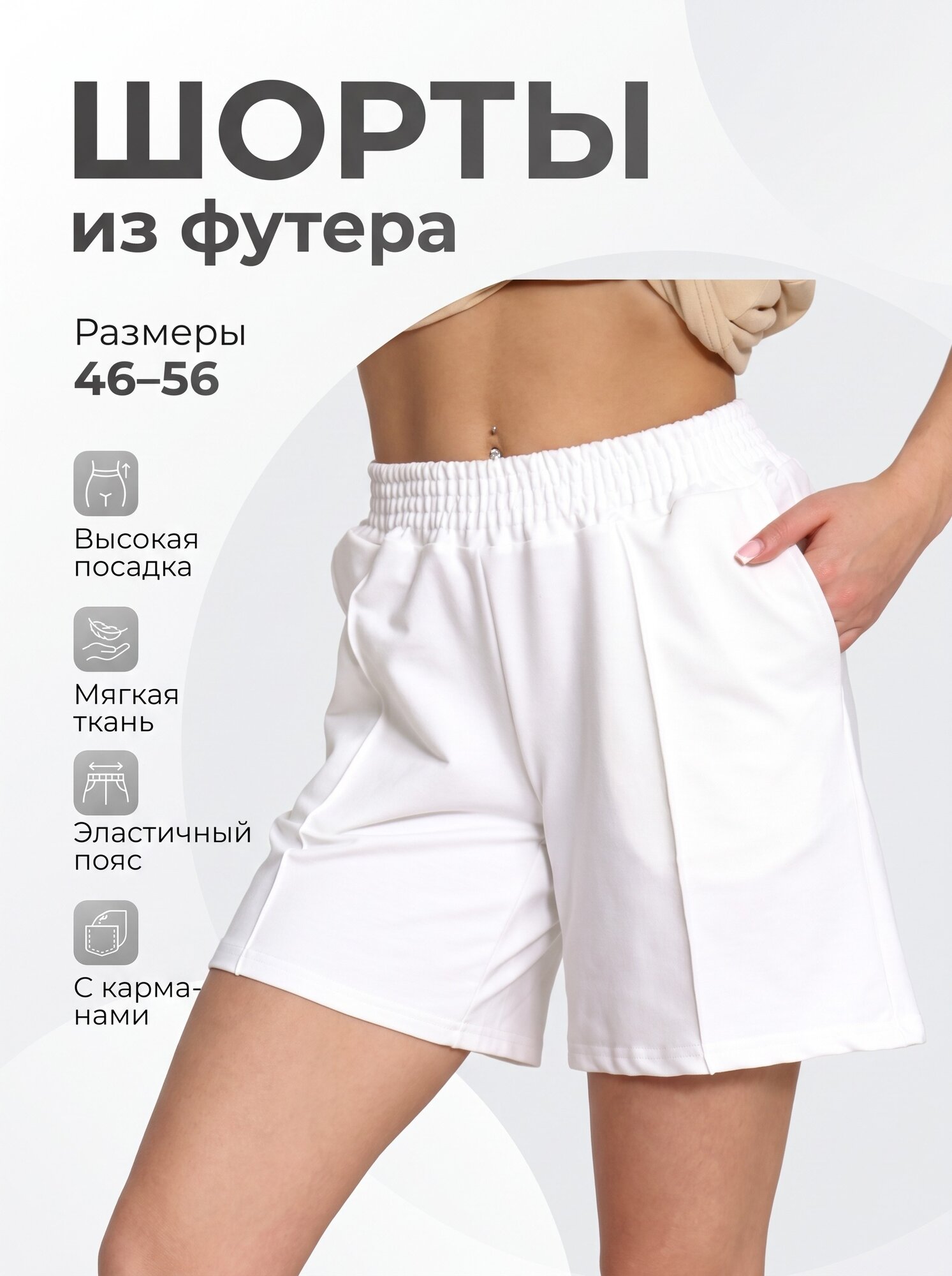 Шорты TexGood