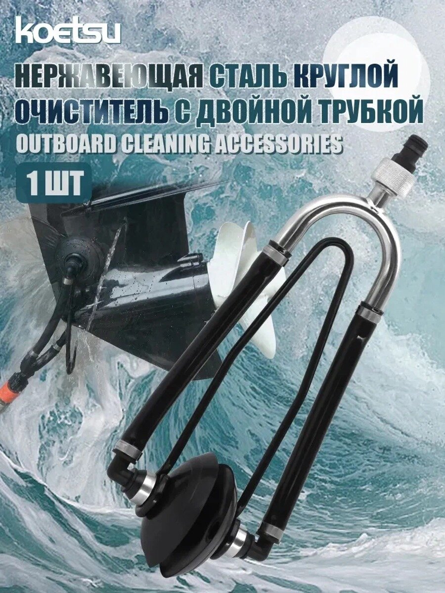 Аксессуары для судов, Цвет белый, серебристый, черный матовый