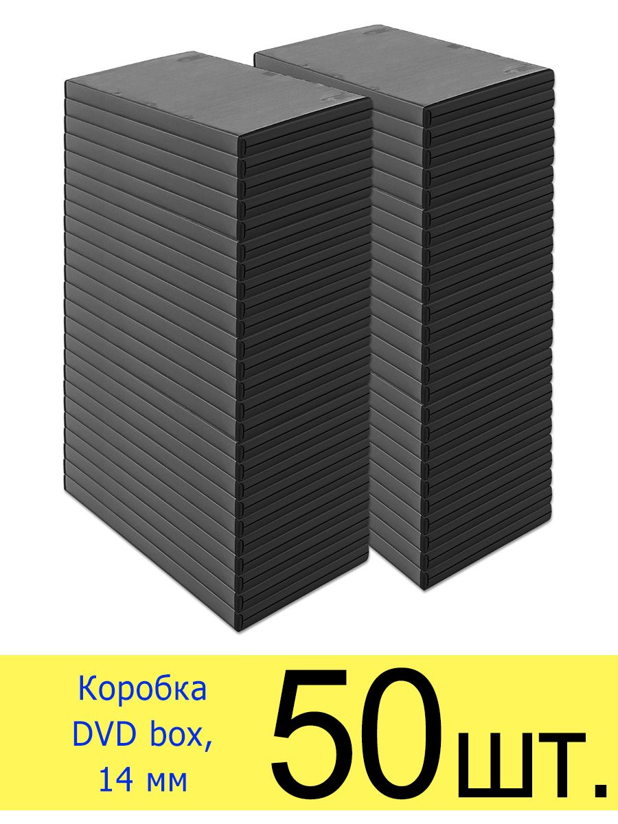 Коробка DVD Box для 1-2 дисков (1 высокое гнездо) 14мм, черная, упаковка 50 шт.