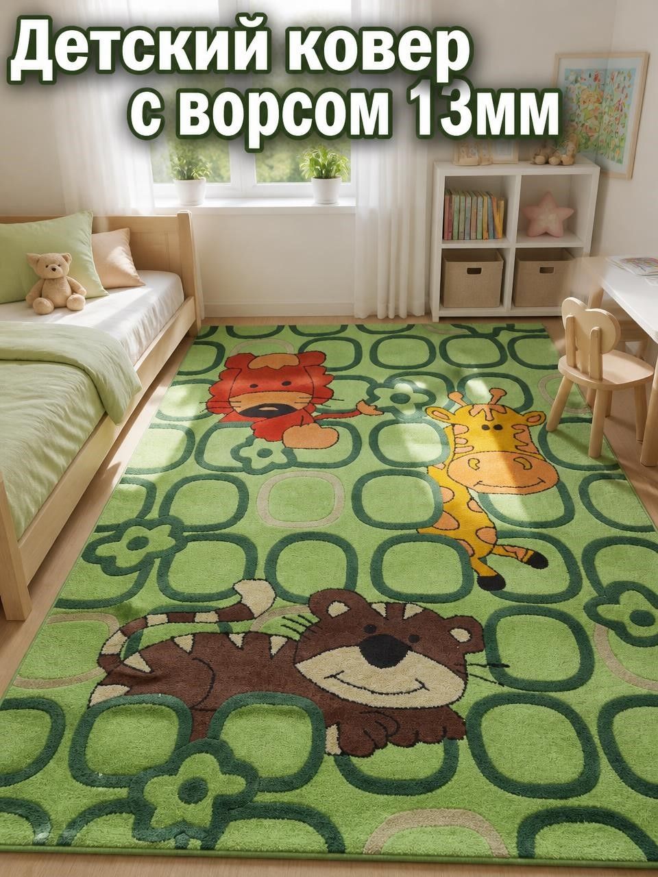 HWIT CO. LTD Ковер 1.2x1.7м детский ворс 13мм Joy 10 2238