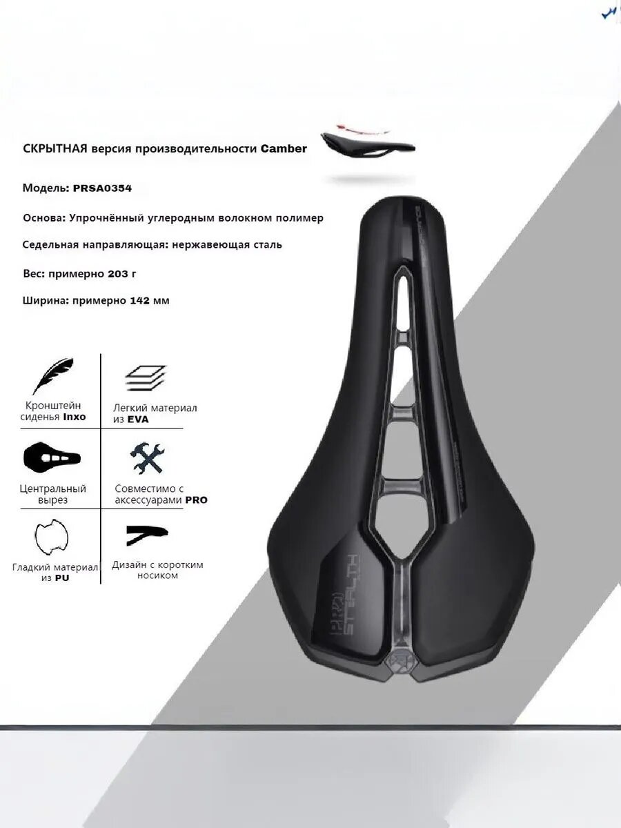 Распродажа! Седло SHIMANO PRO Stealth - короткое велосипедное седло для шоссейных и горных велосипедов, со скидкой.