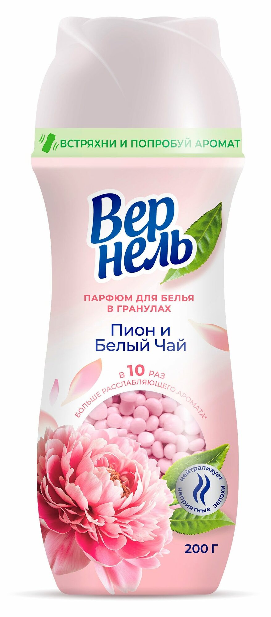 Кондиционер-парфюм для белья Вернель Пион и Белый чай в форме гранул, 200 г