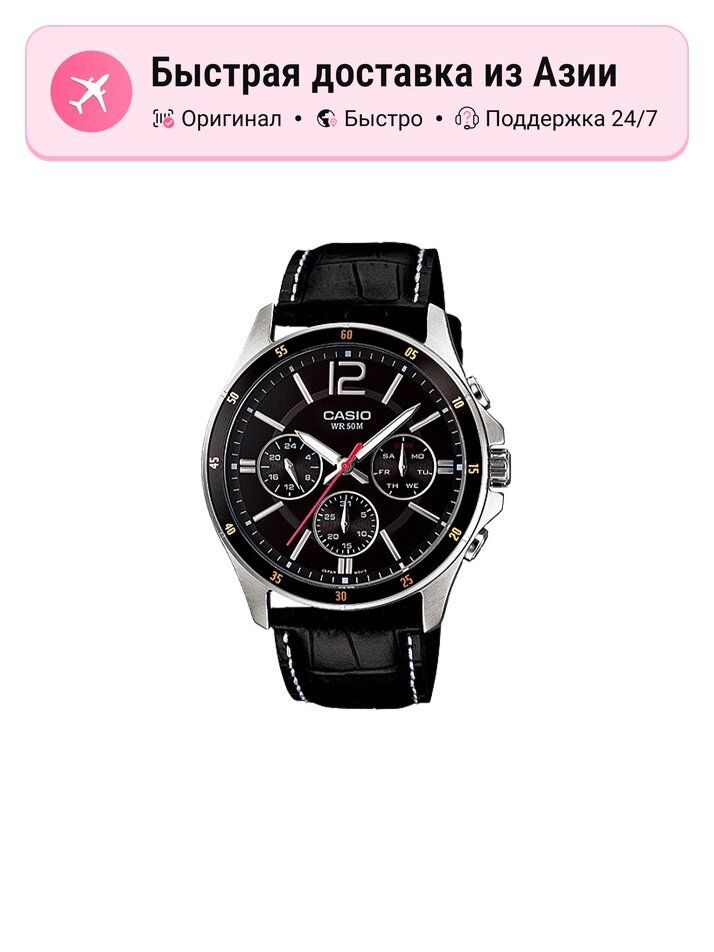 Набор украшений CASIO ARC-02