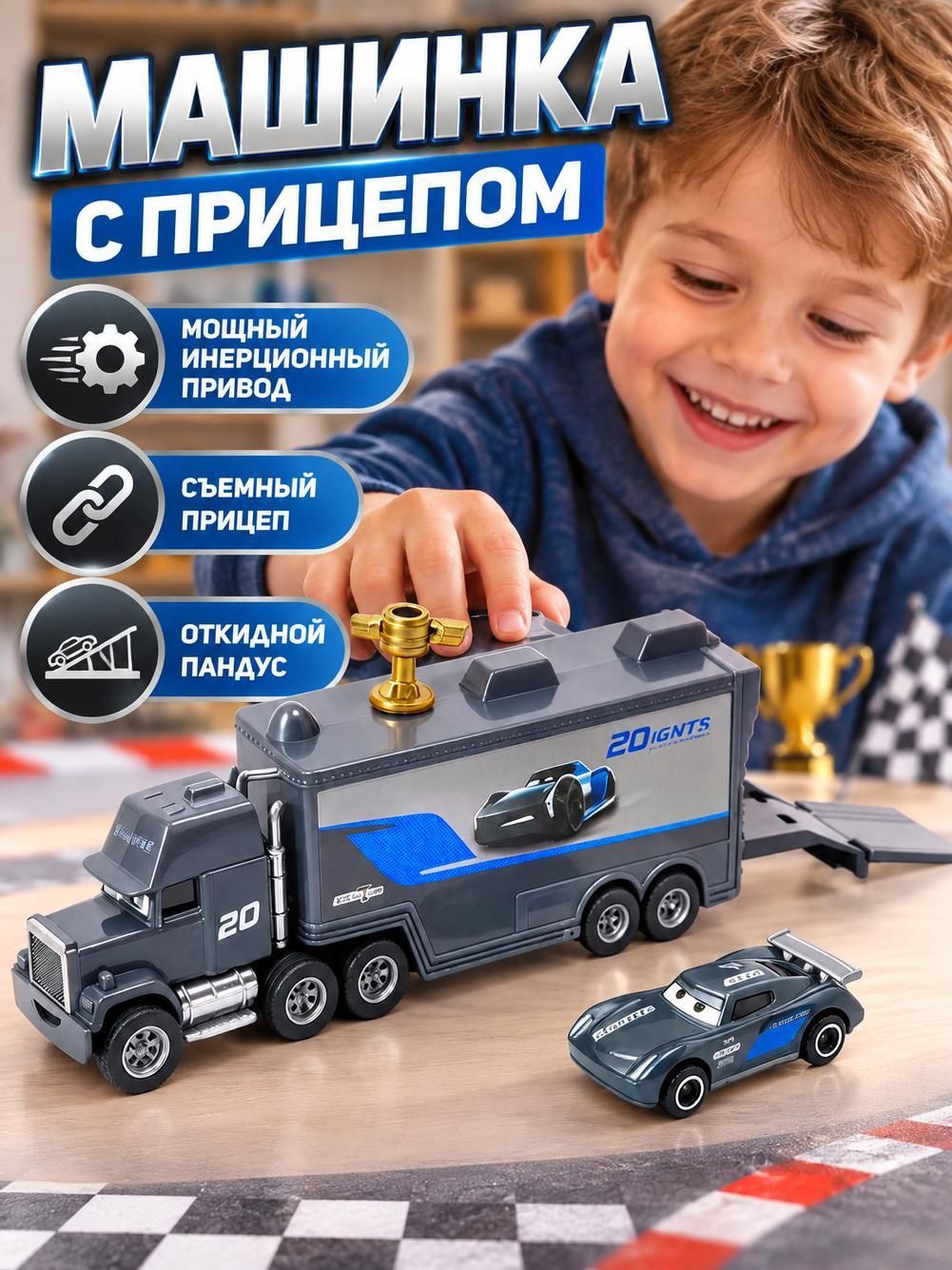 Набор машинок Кинг 43 с автовозом, металлические машинки, игровой набор 2 в 1, Тачки