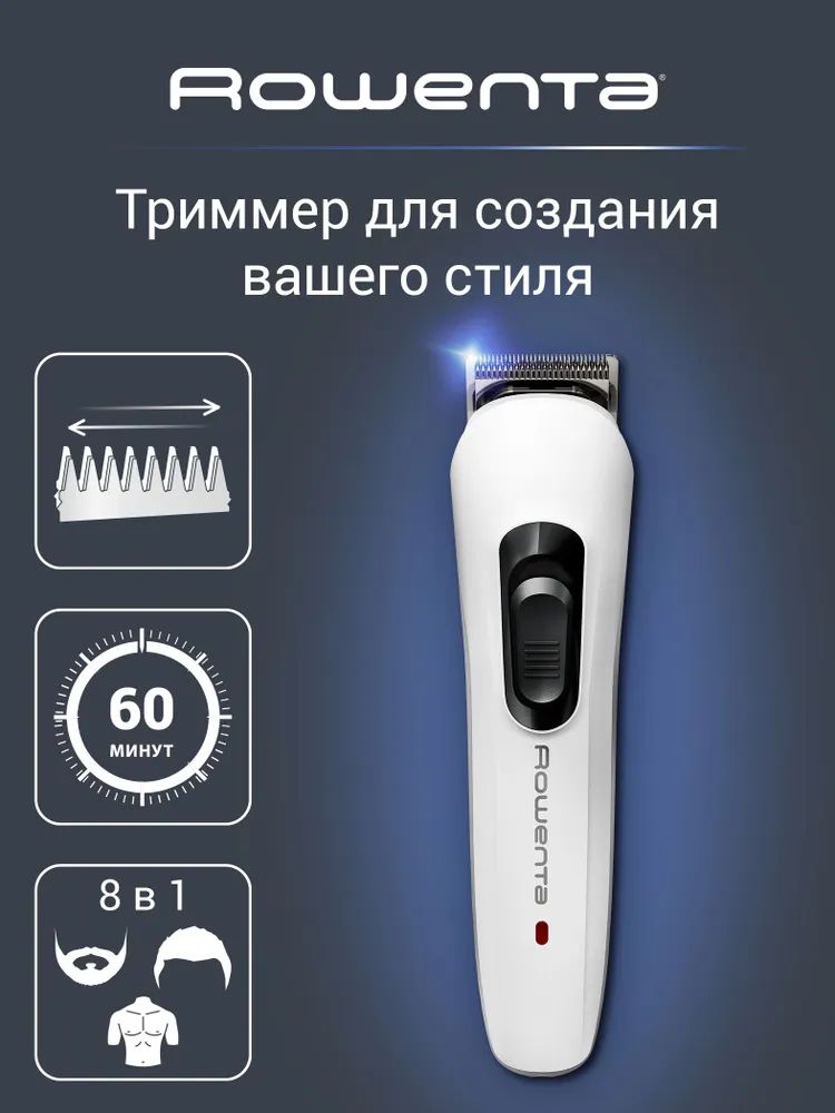 Rowenta Multistyle TN8961F4 Easy Триммер для бороды и носа, 9 насадок, белый