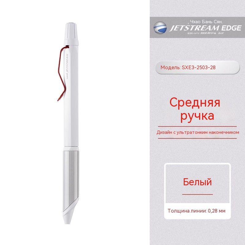 UNI Mitsubishi SXE3-2503 ручка шариковая многоцветная JETSTREAM ультратонкая 0.28 мм, SXE3250328 Белый