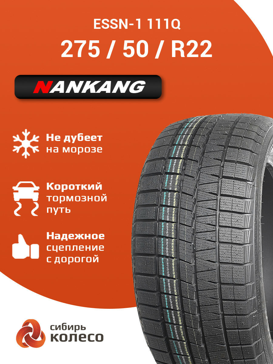 275/50R22 Nankang ESSN-1 111Q