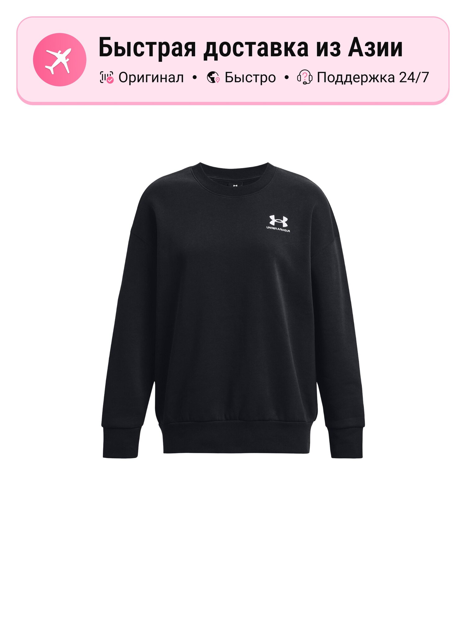 Свитшот Under Armour Under Armour, 1 шт.