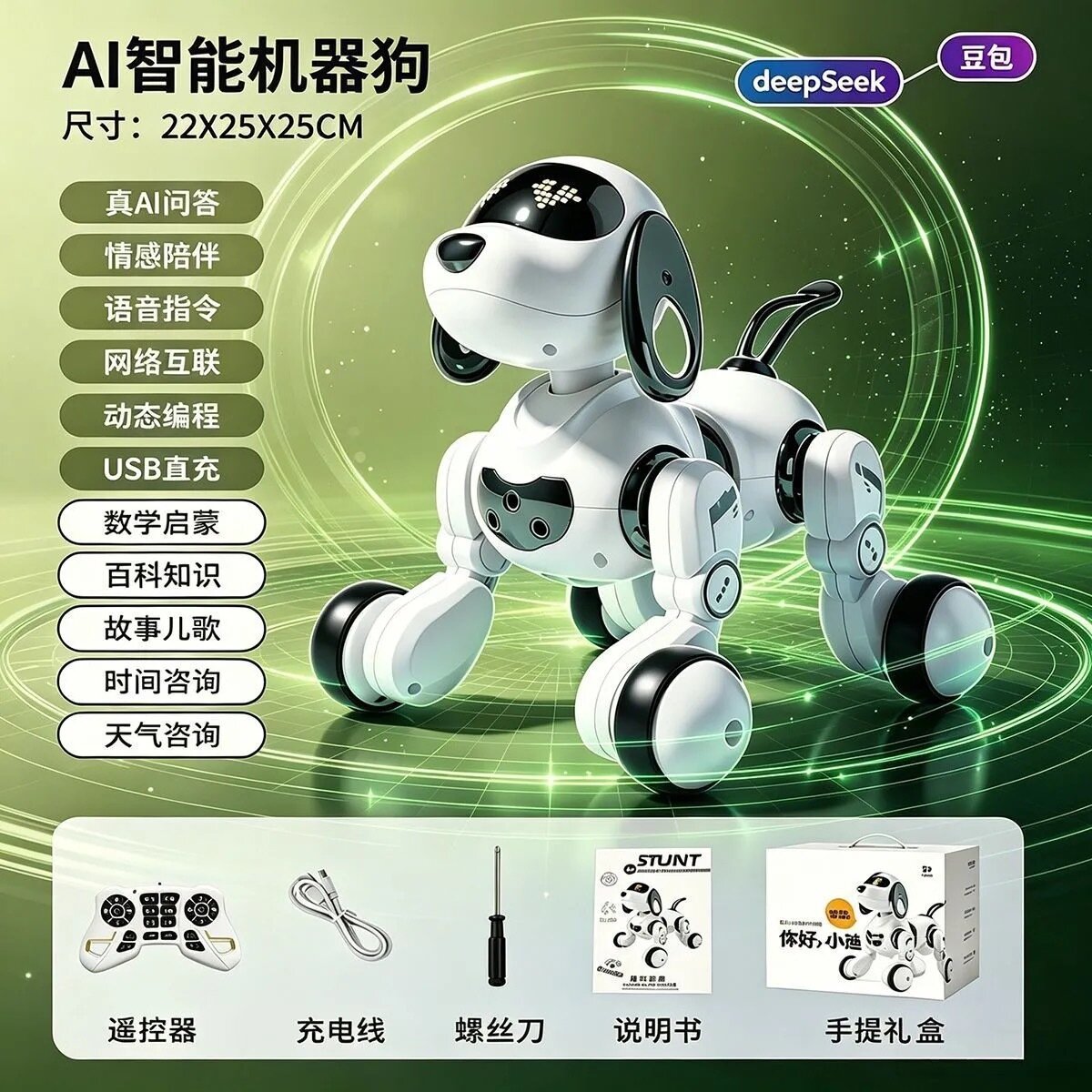 AI версия 18011 Робот-собака Dikate серебристый, диалог Doubao, программирование, управление голосом, умная игрушка для