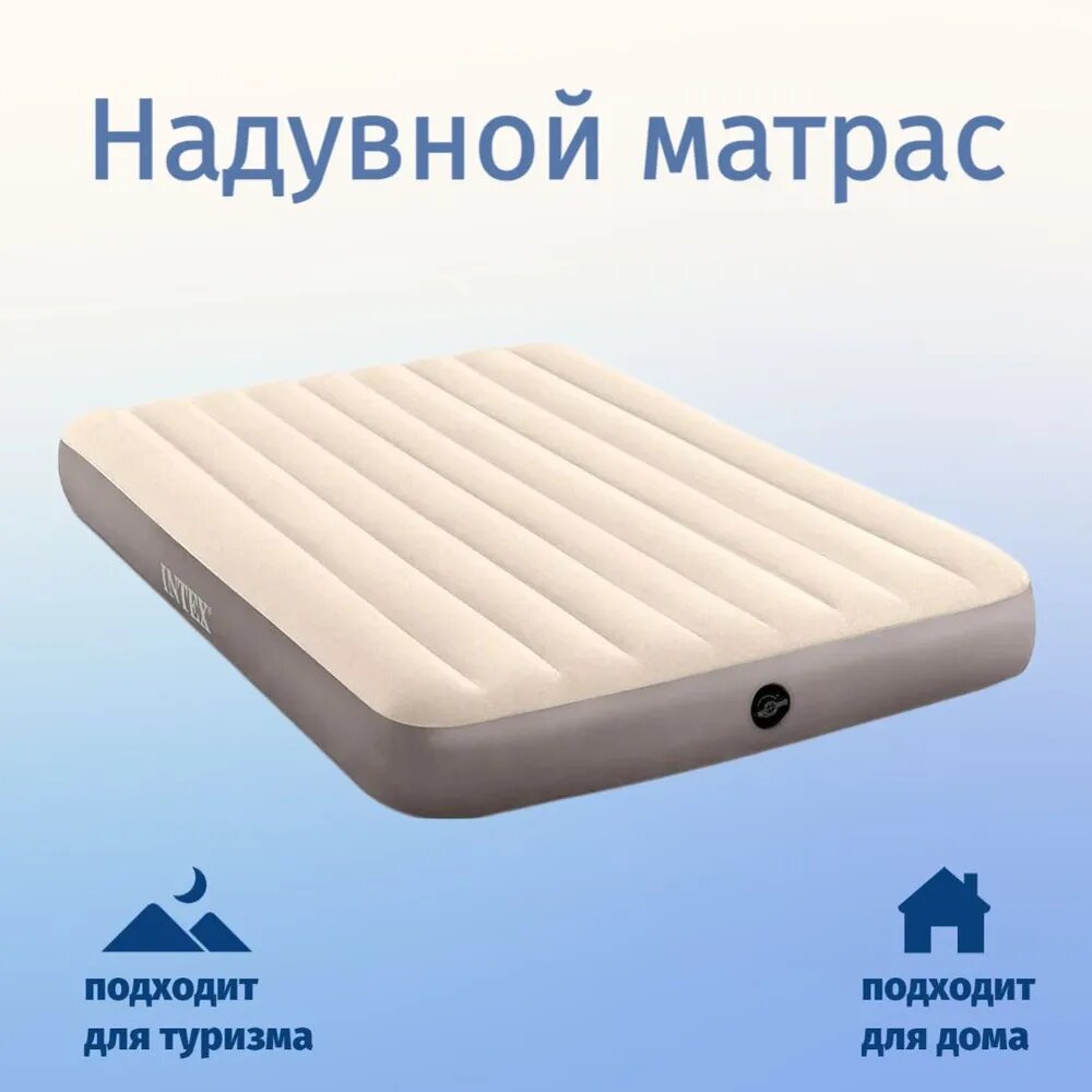 Кровать надувная INTEX DELUXE SINGLE-HIGH 64103, 152х203х25 см