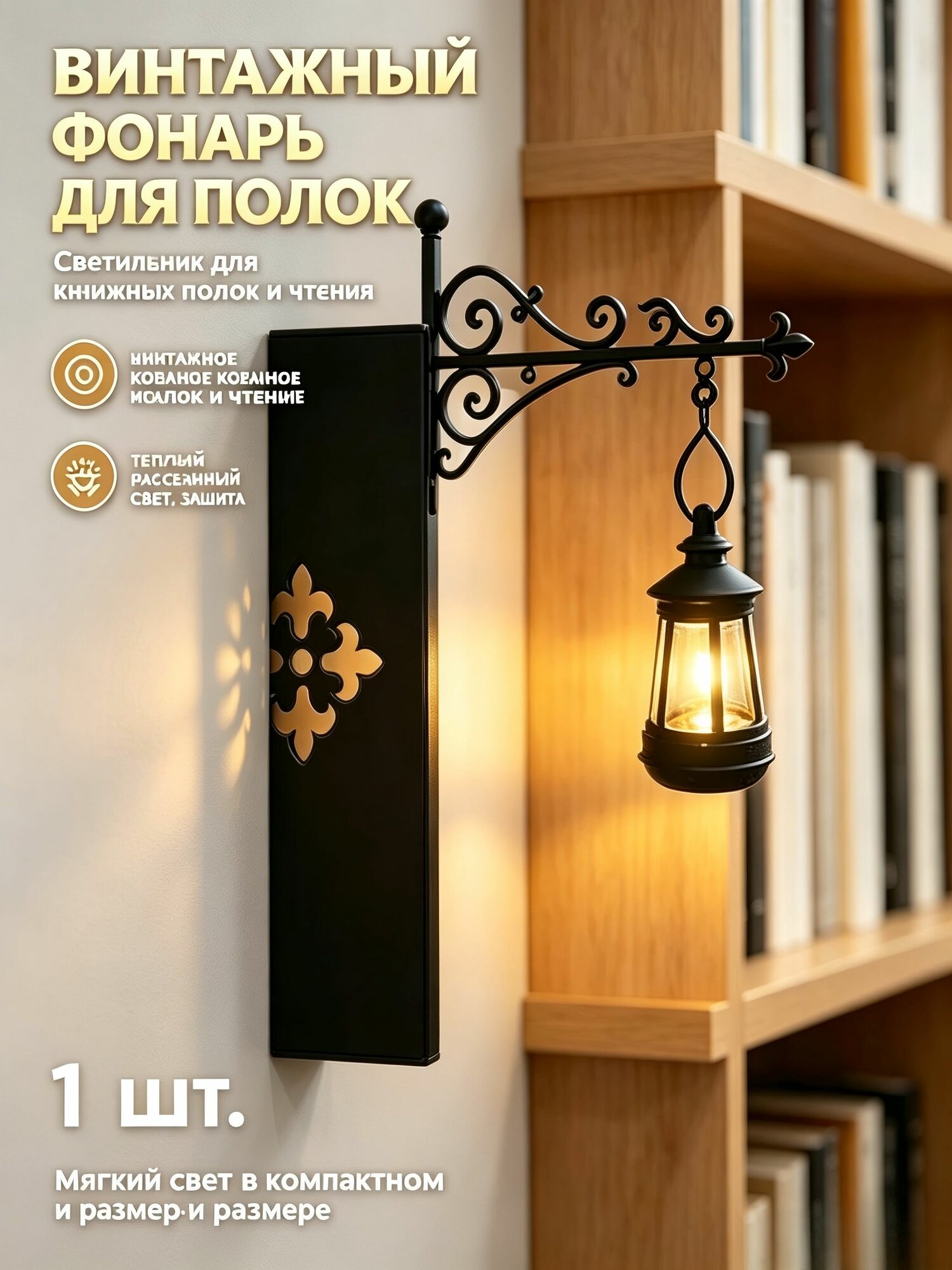 Библиотечный фонарь для книжной полки, светодиодный ночник, металлический, Декоративные светильники, разделитель для книг с фонариком,1 шт. 6 см