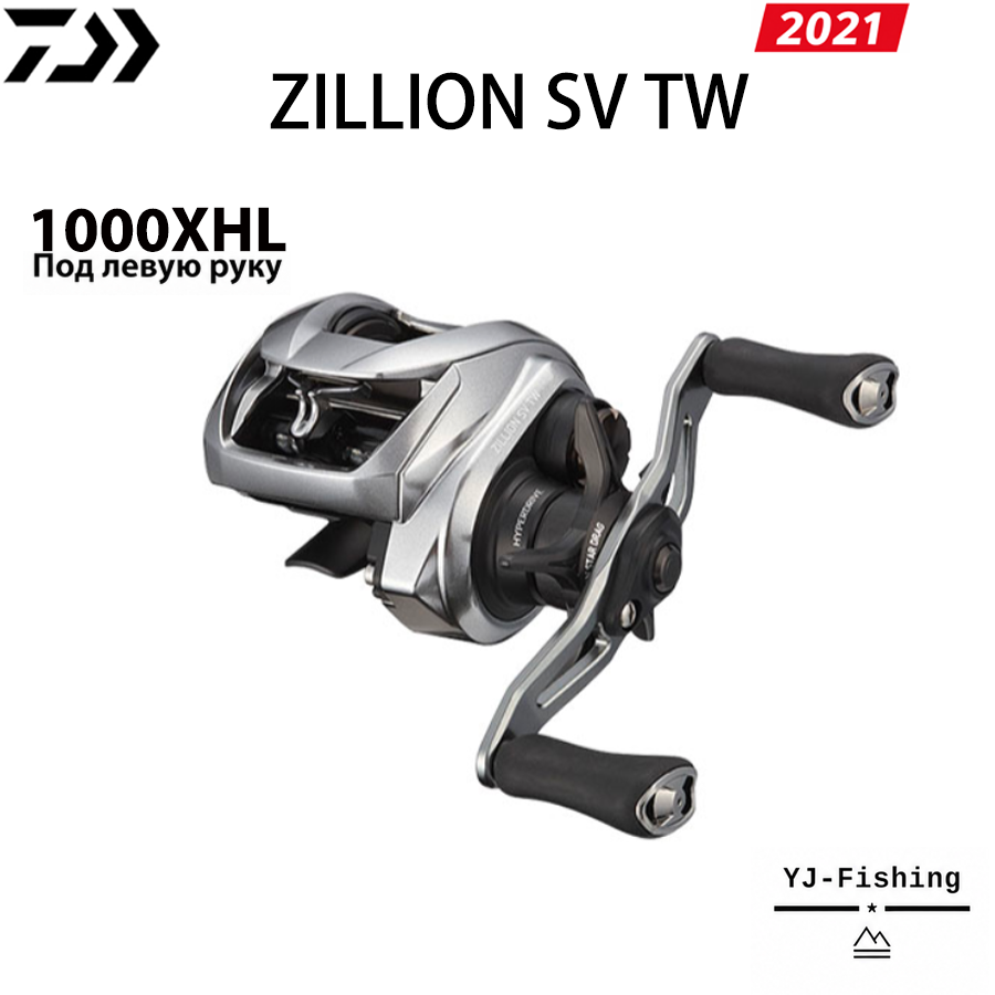 DAIWA 2021 ZILLION SV TW 1000XHL Под левую руку Кастинговое катушка Подходит для Морская и пресной, Япония