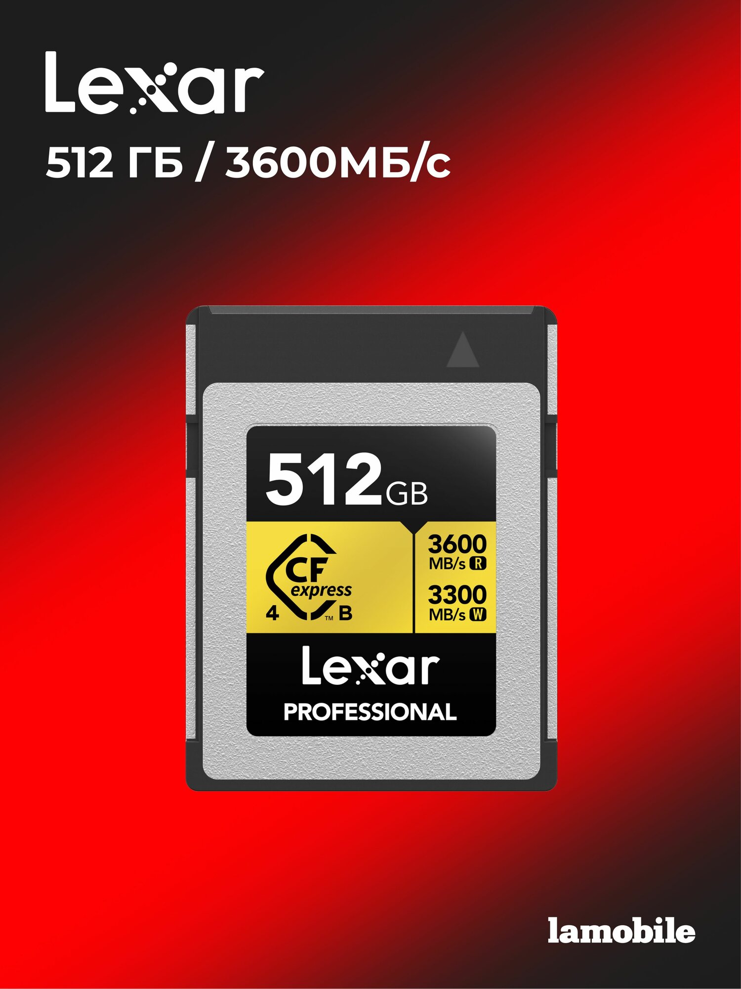 Карта памяти Lexar GOLD CFexpress 4.0 Type B 512GB