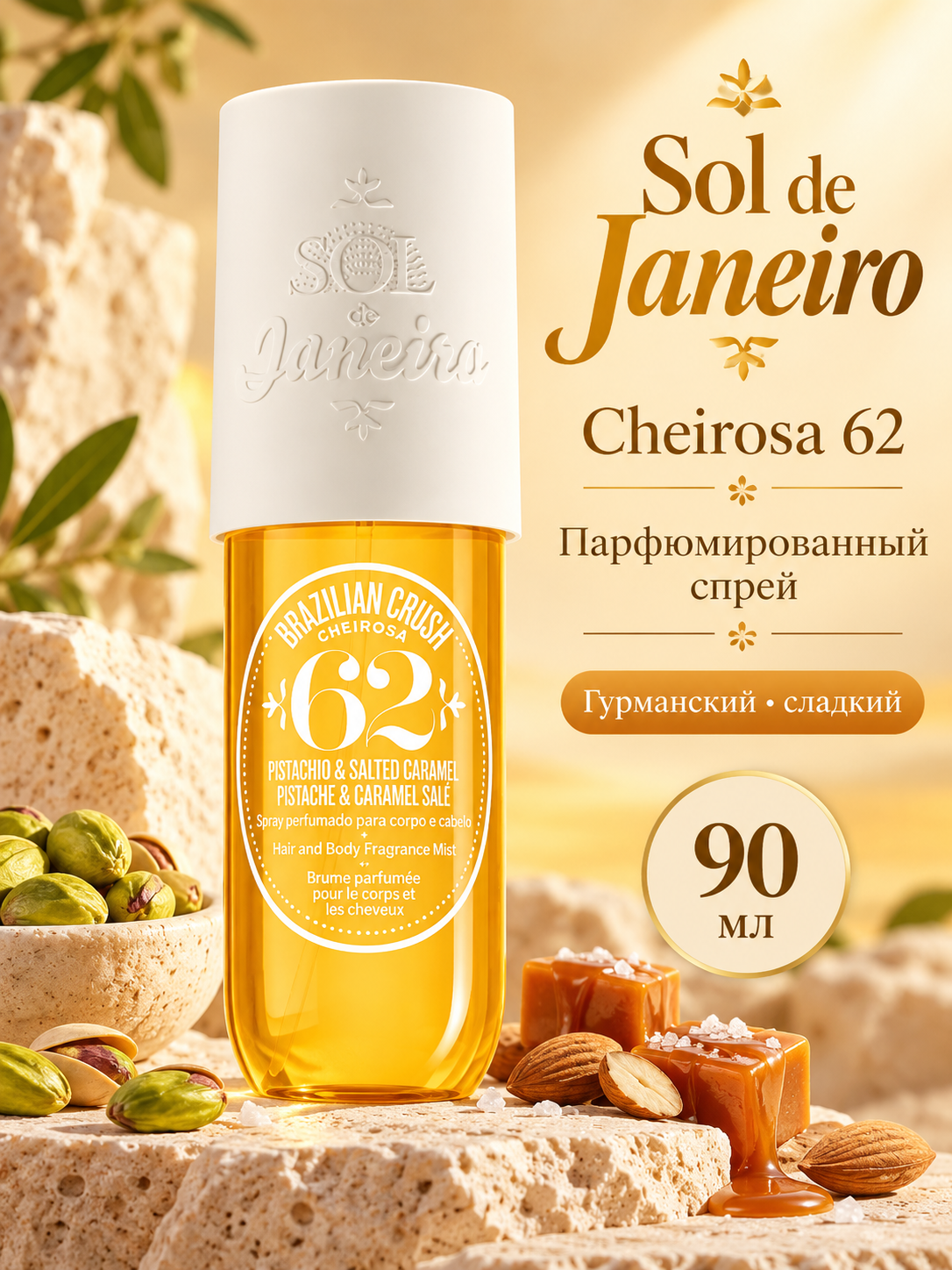 Парфюмированный спрей для тела и волос Sol de Janeiro Cheirosa 62, 90 мл