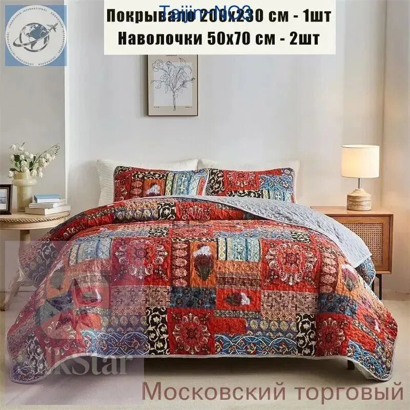Покрывало 200x230 см лён пэчворк, стёганый 3d-эффект красный
