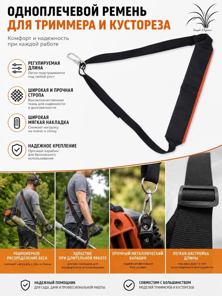 Регулируемый Ремень Для Газонокосилки STIHL FS55 120 240 Удобный Нейлоновый Ремень Для Триммера И Кустореза