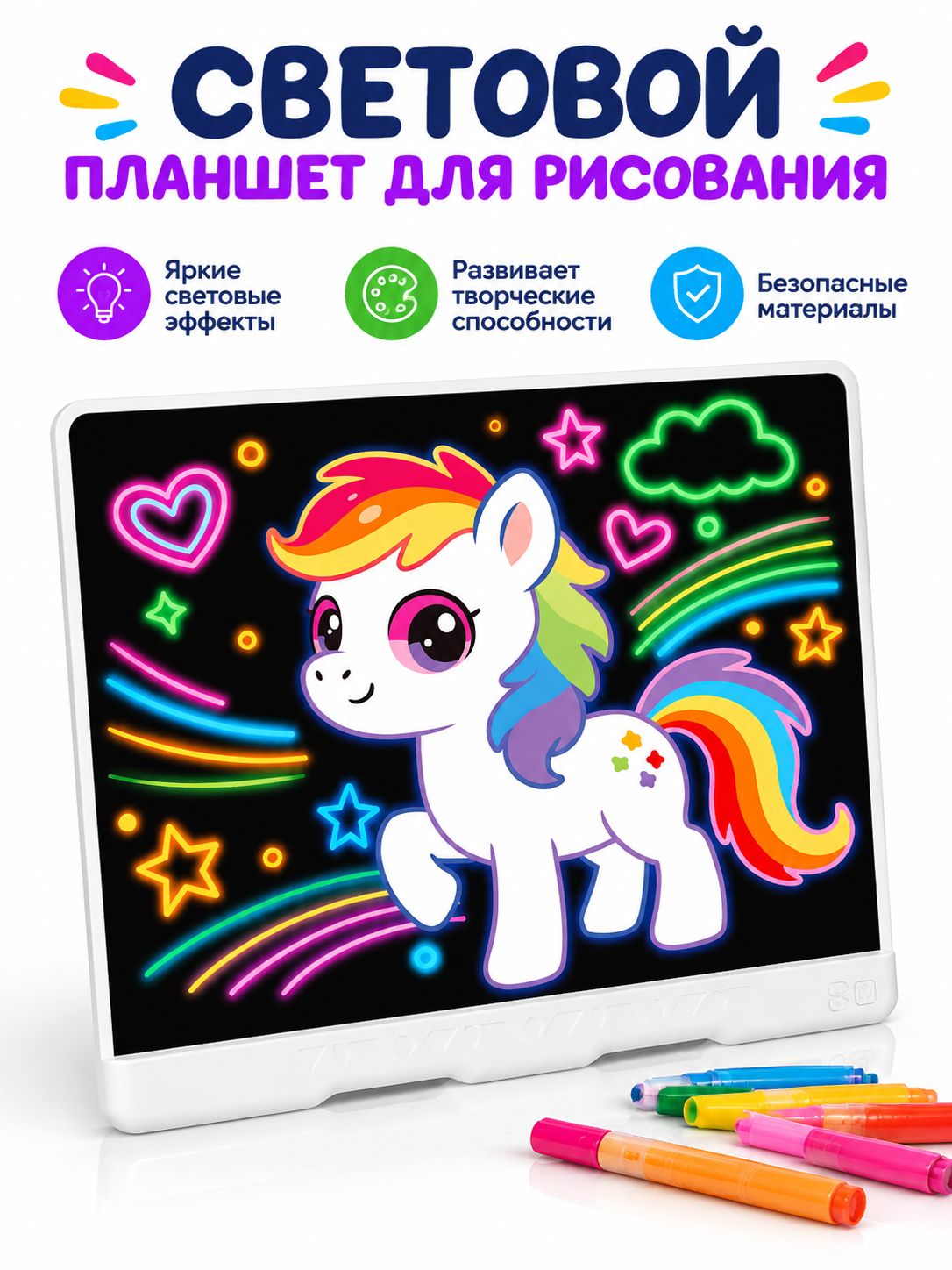 Светящаяся доска для рисования с трафаретами для детей, многоразовая, с регулировкой яркости, 10 цветов подсветки, в комплекте 7 маркеров
