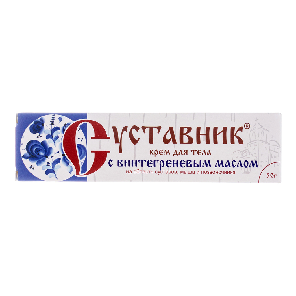Суставник крем для тела с винтегреневым маслом 50 мл 1 шт