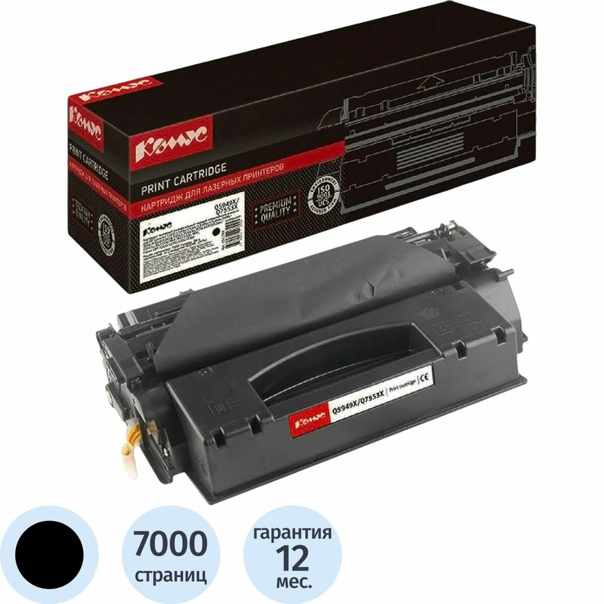 Картридж лазерный Комус 49X/53X Q5949X/Q7553X для HP чёрный повышенной ёмкости (1311502)