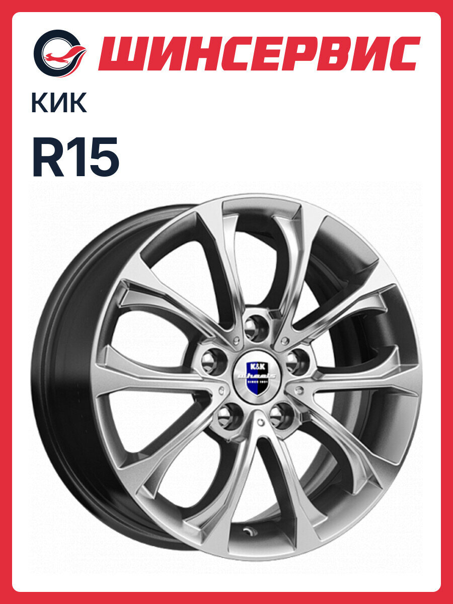 Литой колесный диск КиК Urals- Оригинал R15x6.5J 5x110 ET35 ЦО65.1 для автомобиля