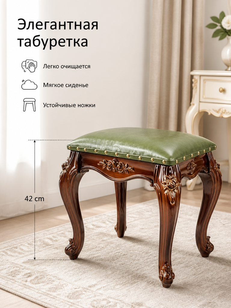 Классический туалетный пуф с ножками под орех, зелёная экокожа с заклёпками