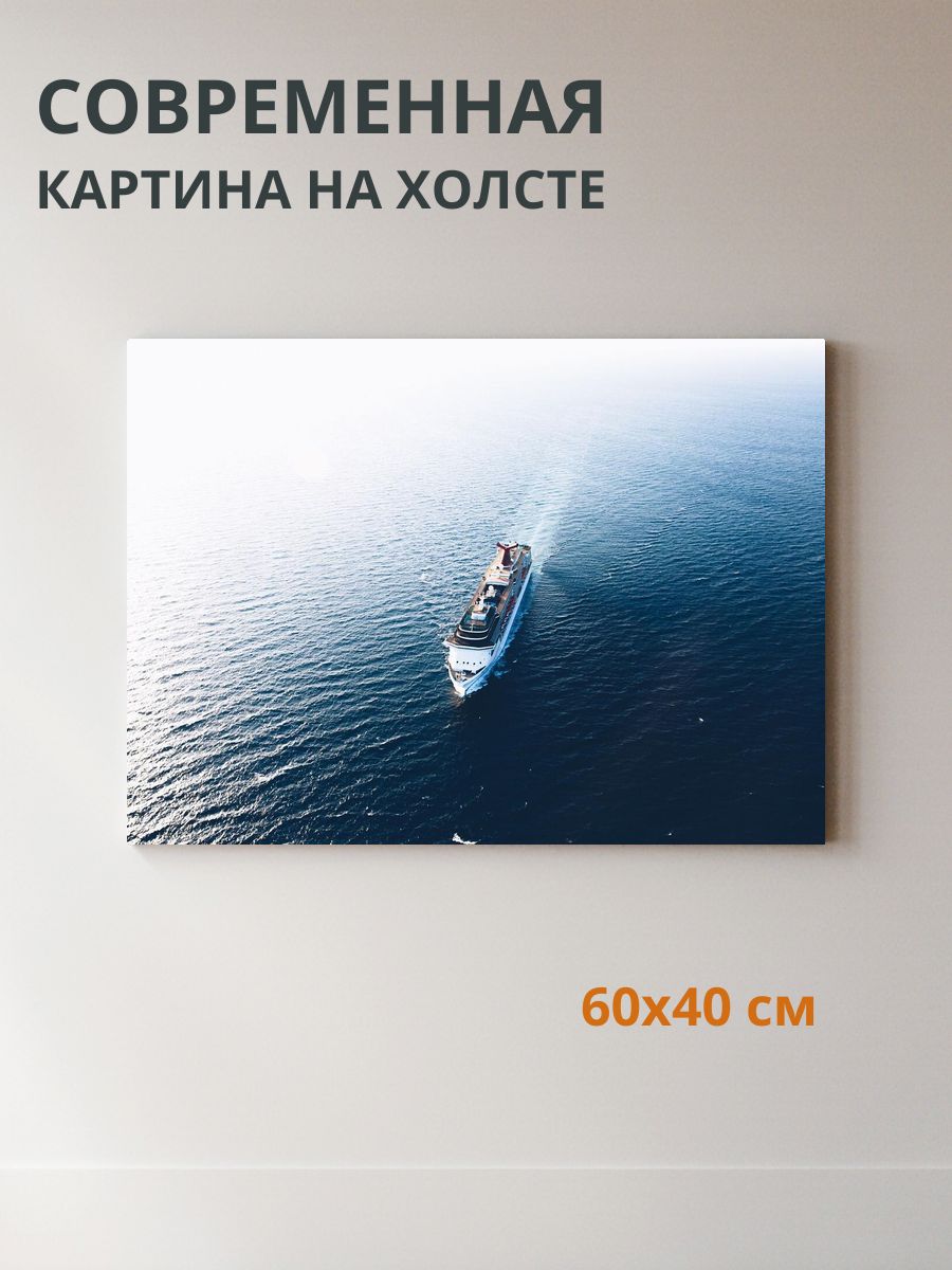 Картина на холсте Морской пейзаж 60x40 см