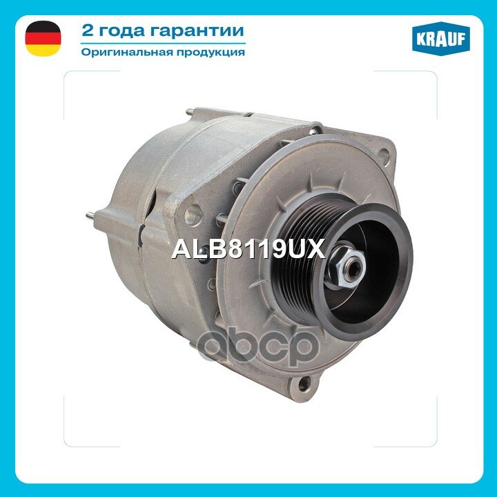Генератор! cо шкивом 24v 100A 8pcs MAZ, MB Krauf арт. ALB8119UX