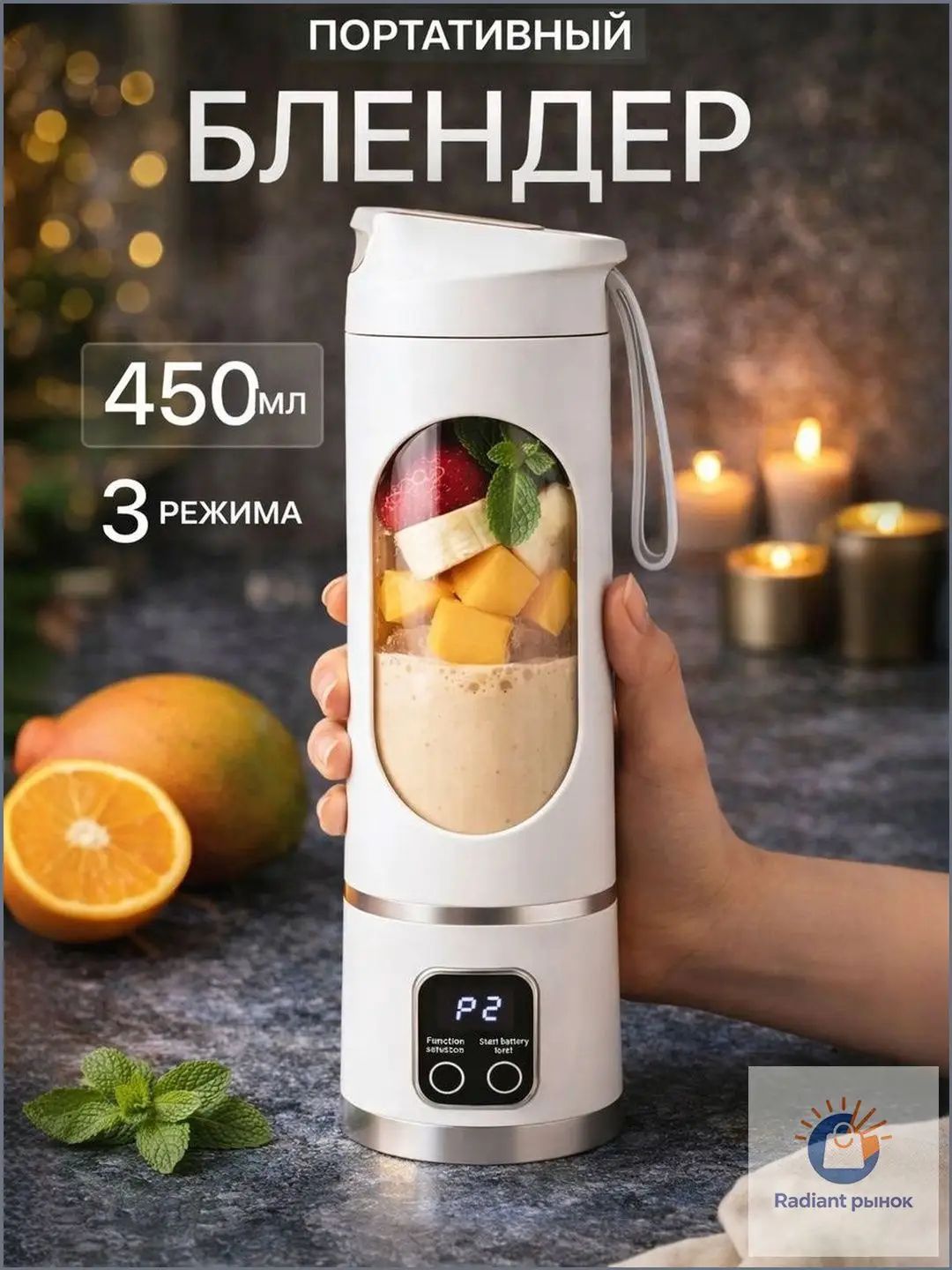 FAMILY&COMFORT Портативный блендер портативный, белый-