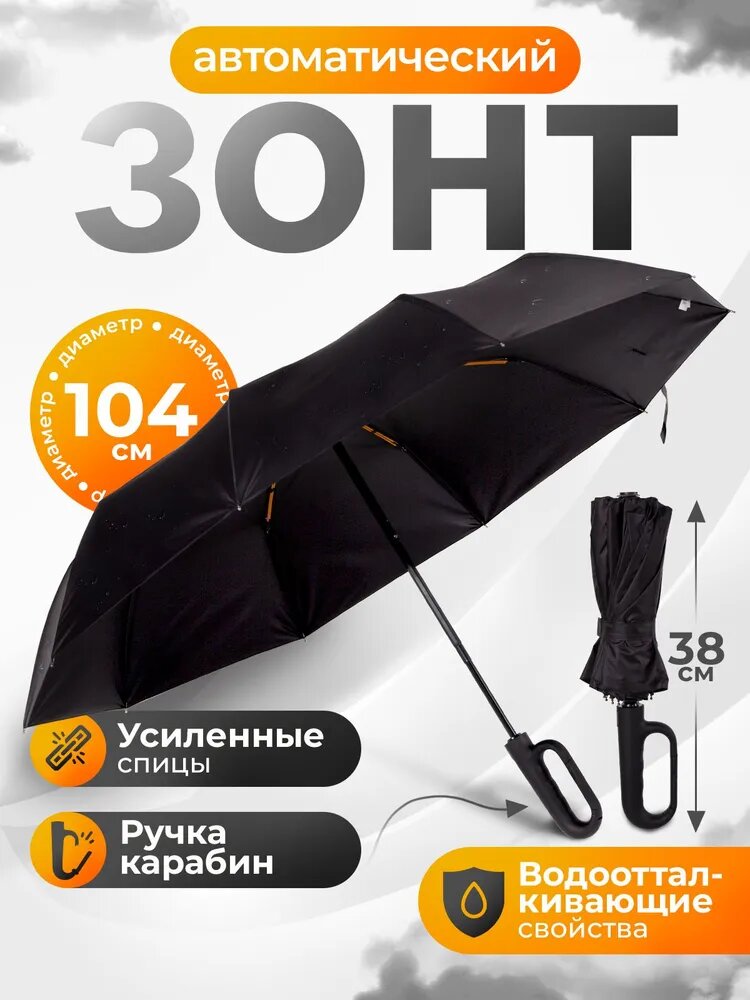 Зонт AMI