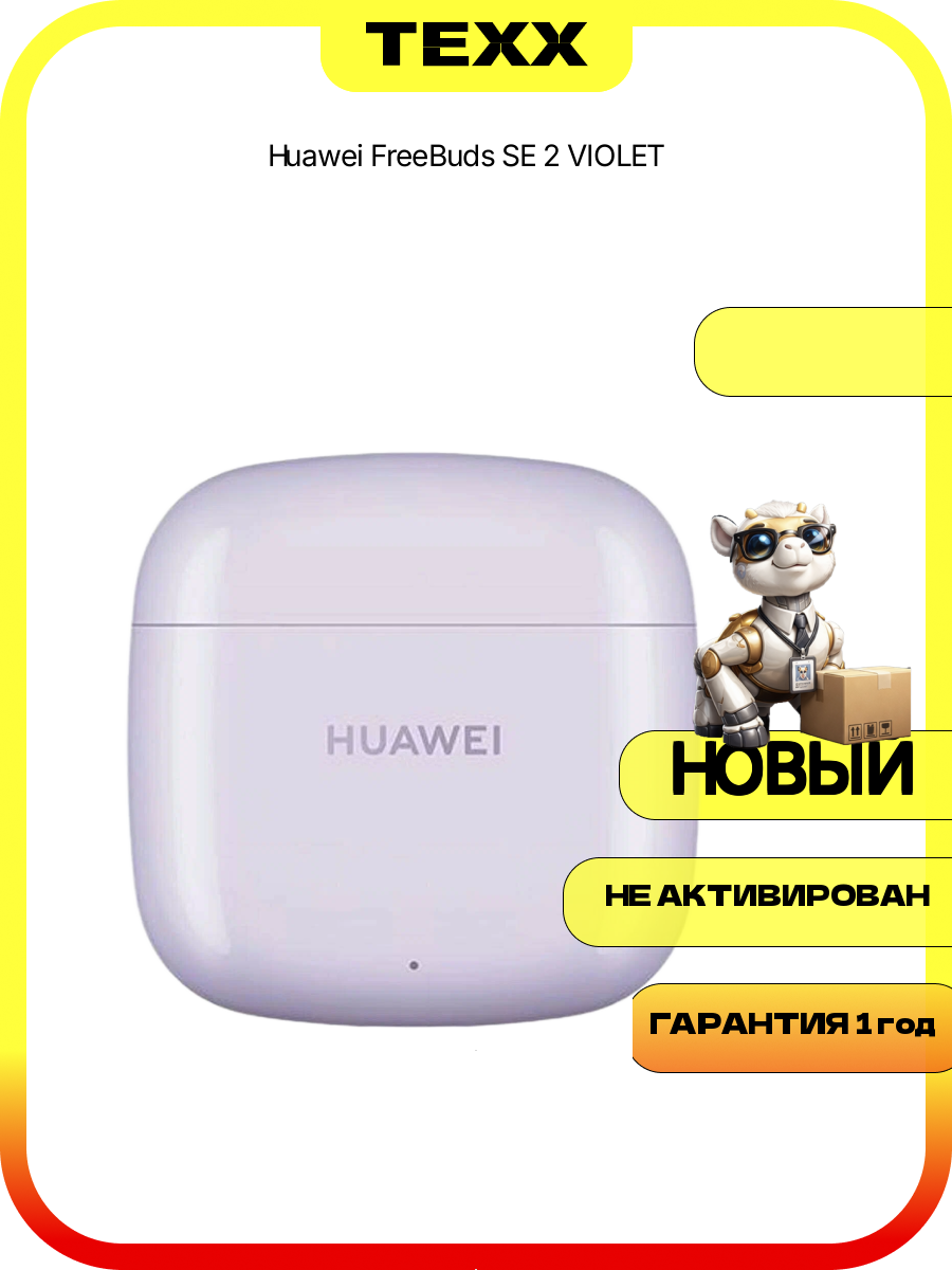 Huawei FreeBuds SE 2 VIOLET