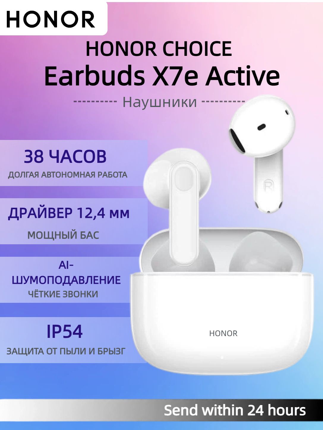 HONOR CHOICE Наушники беспроводные с микрофоном Honor Choice Earbuds X7e, Bluetooth, USB Type-C, белый