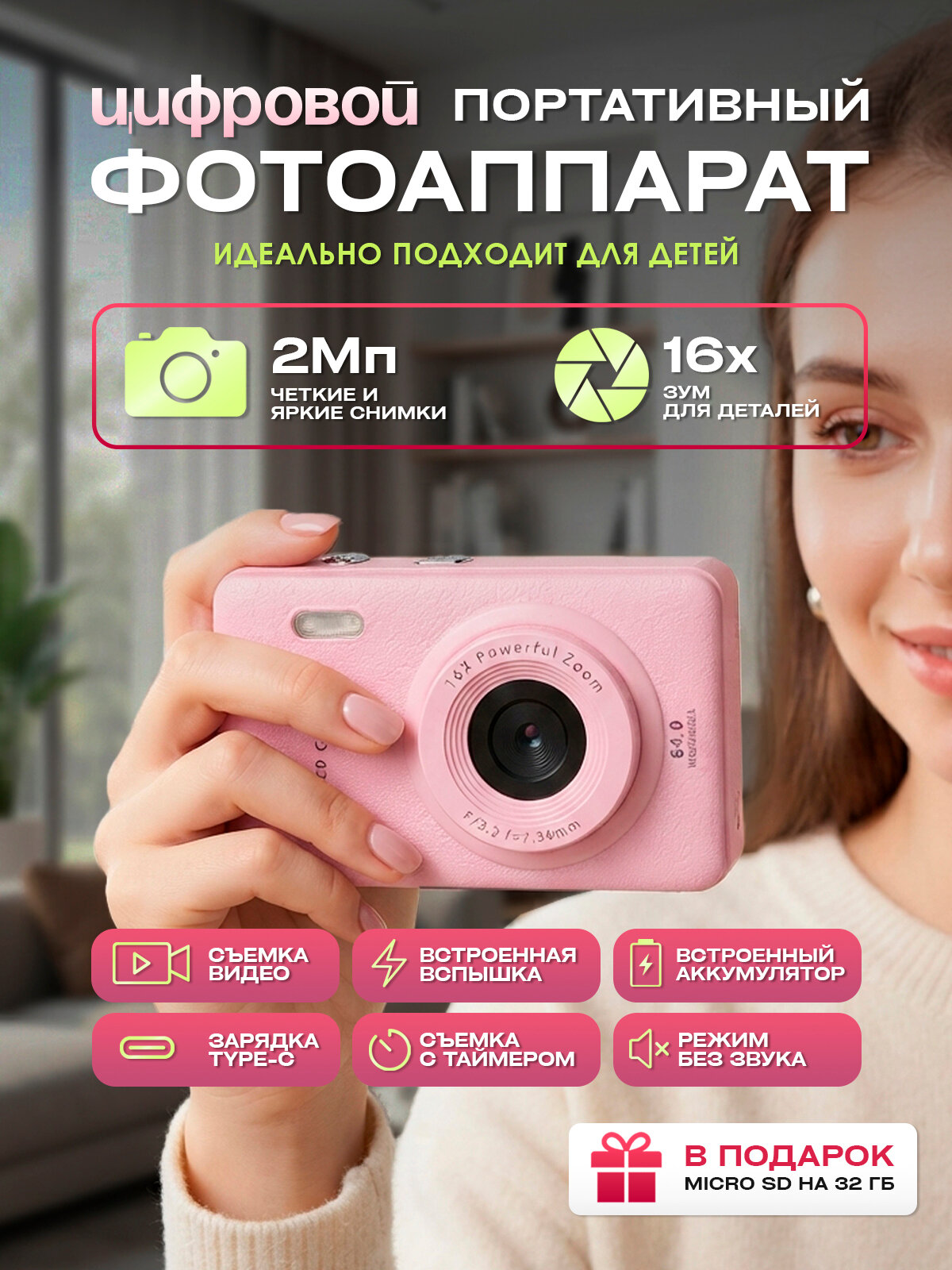 W&O портативный детский цифровой фотоаппарат-камера 2 Мп (Q8), розовый